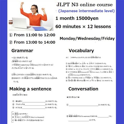 Lets Learning Catchball Online Japanese Language Lessons