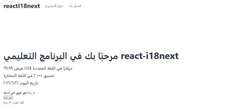 react localization with i18next logrocket blog