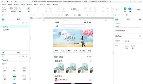 Axure Pr9汉化和注册码建站工具我爱模板网 提供下载各种免费建站资源，免费网站模板，免费网页特效，让你爱上建站！