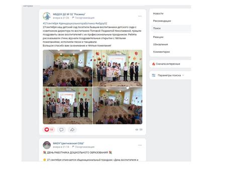 27 сентября День воспитателя и всех дошкольных работников