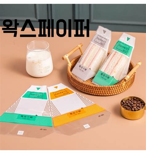 왁스페이퍼 샌드위치 비닐 포장지 식품종이 100장 200장 티몬
