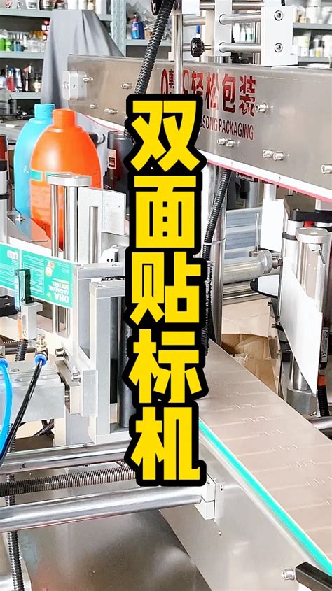 大圆瓶牛奶双面贴标机 专业贴标机生产厂家 洗衣液双面贴标机厂家 哔哩哔哩