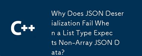 當列表類型需要非數組 Json 資料時,為什麼 Json 反序列化會失敗? C Php中文網 當列表類型需要非數組 Json 資料時,為什麼 Json 反序列化會失敗? C Php中文網