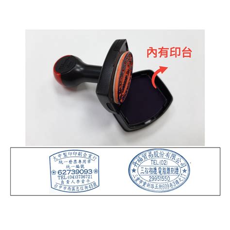 發票章收據章保固專用章公務收發章 橡皮印面加贈底蓋含墨印台個 蝦皮購物