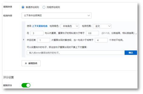 上下文重复检查 阿里云帮助中心
