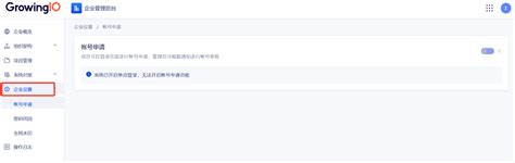 企业设置 一站式数据增长引擎