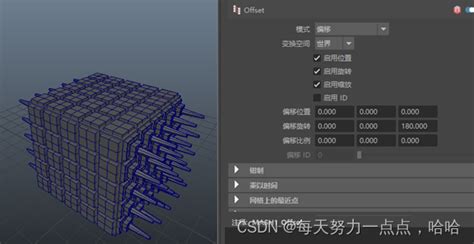 maya mash 1（6个例子） csdn博客