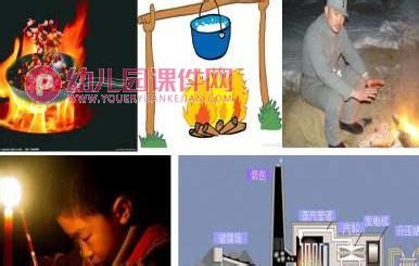 中班安全教育课件PPT我不玩火PPT课件图片 幼儿园课件网