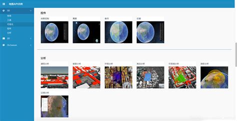 Cesium 三维可视化cesium三维可视化 Csdn博客