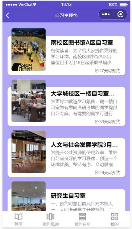 GitHub yunzizyy ZixiAppt 自习室小程序功能包括预约规则自习室预约储物柜预约等模块 越来越能感受到同学们备考的用功努力来的早走得晚为了帮助同学们在自习室