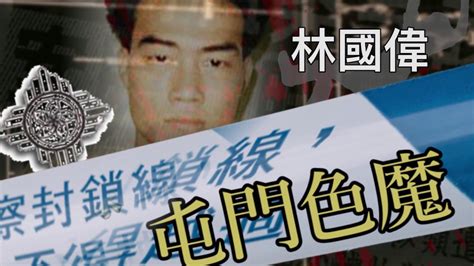 Radio99x蘋果日報【兇穴來風】1屯門色魔連一條公屋水管都唔放過⋯⋯ Youtube