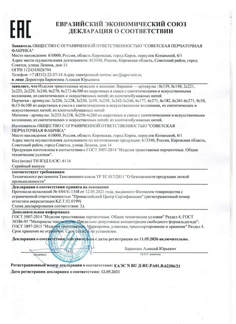 Сертификаты