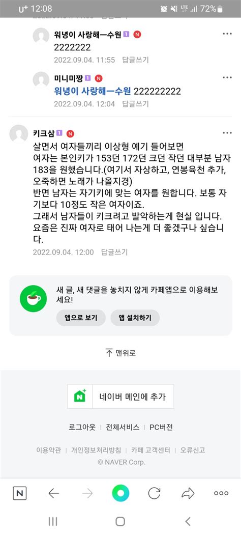 남자를 몰라 지식in