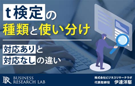 回帰分析と因果関係の落とし穴：組織サーベイ分析における誤解 ビジネスリサーチラボ