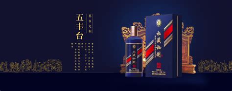 酱香酒批发酱香型白酒定制酱香型白酒供应 河南五丰精谷酒业有限公司