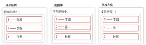 vue3 ts利用draggable组件实现拖拽 南无、 博客园