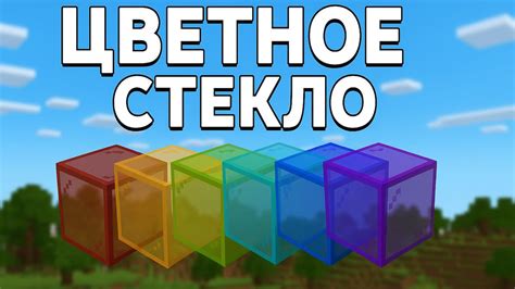 Как сделать цветное стекло стеклянную панель и пузырёк колбу бутылку