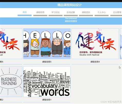 Thinkphp Laravel精品课程网站设计6ozputhinkphp课程设计 Csdn博客
