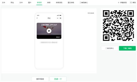 免费二维码图片在线生成一键生成图片二维码 哔哩哔哩