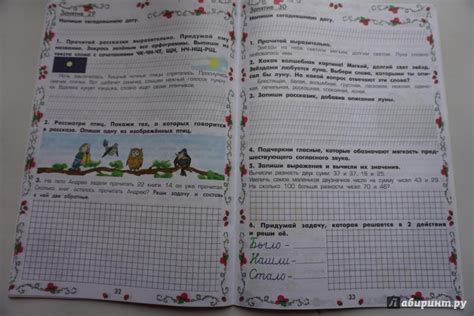 Книга: Летняя гимназия на дому для каникул между 1 и 2 классами ...