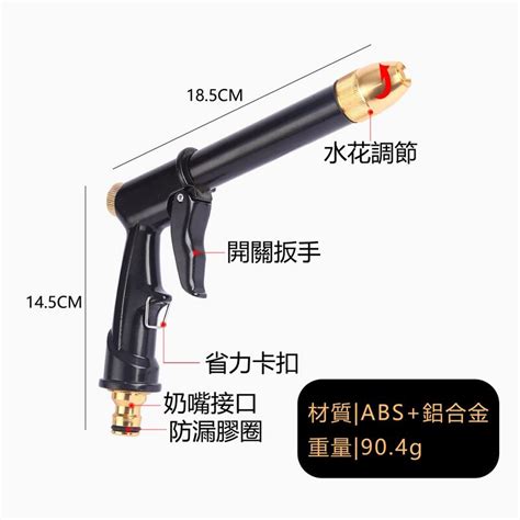 高壓水槍 可調節水花 高壓噴水槍 高壓洗車水槍 洗車水槍 噴水槍 澆花水槍 噴槍 加長槍型水槍 洗紗窗 洗窗戶 洗車 露天市集 全台最