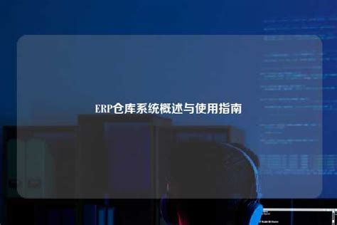 Erp Erp