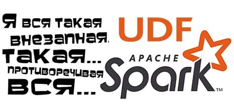 Чем опасна недетерминированность Udf в Apache Spark Sql пример