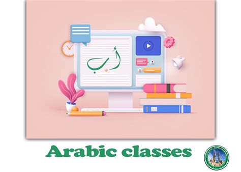Arabic Classes Al Azhar Quran Teaching