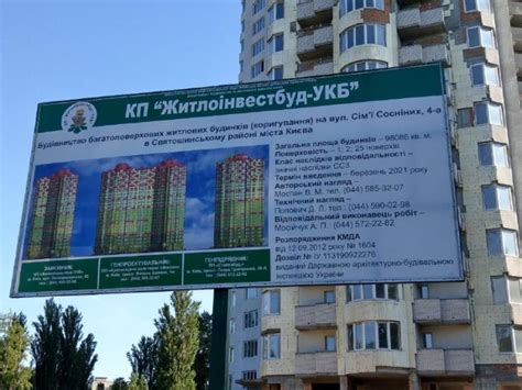 Section B Kyiv