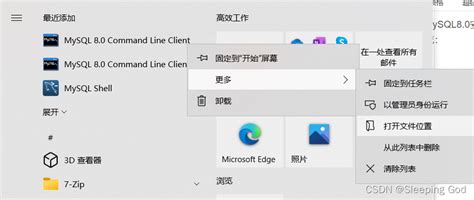 Mysql 80 Command Line Client打开时闪退的问题解决 Csdn博客