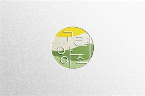 유통회사 로고제작 로고 디자인 포트폴리오 크몽