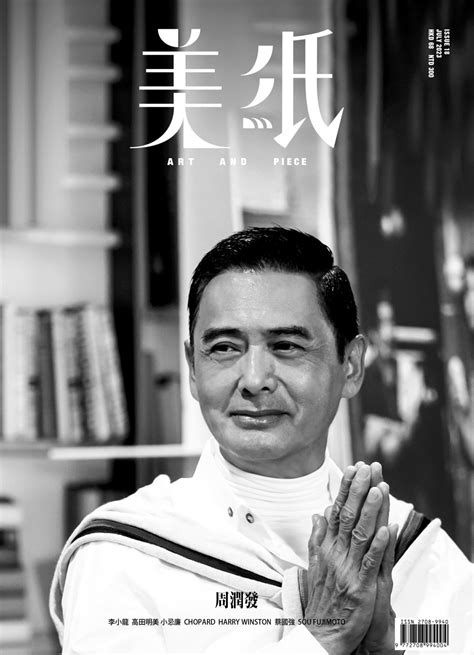 Issue18 周潤發 美紙