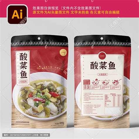 酸菜鱼火锅底料 食品包装 包装设计 设计 汇图网www huitu