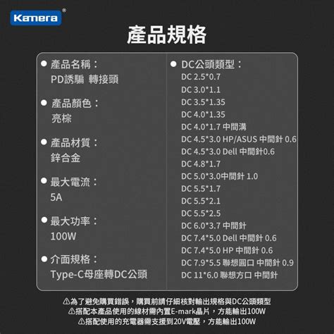 Kamera 佳美能 第3代 Type C母座 轉 Dc公頭 7909 聯想圓口 中間針 Pd誘騙 彎頭轉接頭 最高支援100w 電源