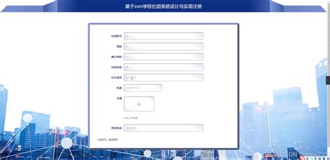 开题报告 Flask框架学校社团管理系统ylkmi（源码论文） Csdn博客