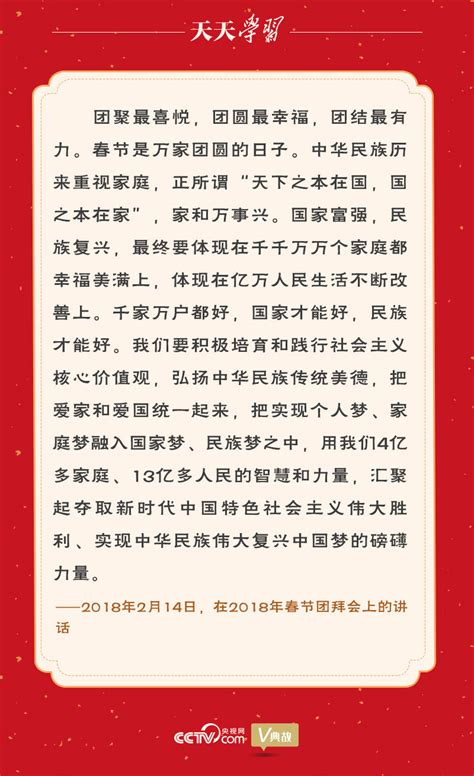习近平典论家风天下之本在国国之本在家 荔枝网新闻