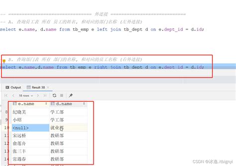 数据库 多表查询 Csdn博客 数据库 多表查询 Csdn博客