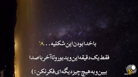 زیبا ترین شعر دنیا فیلو