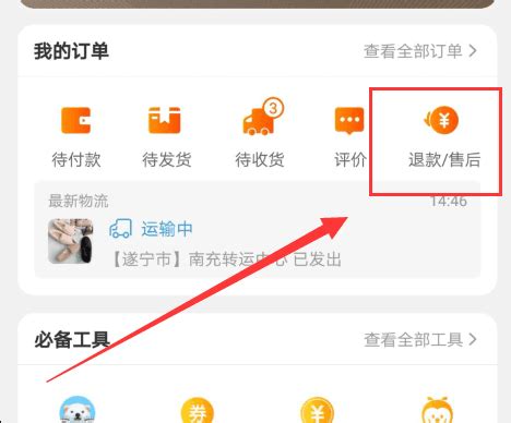 淘宝上申请了退货退款卖家同意了怎么退货 360新知