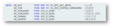 【abap】oo alv 概述 abap ooalv csdn博客