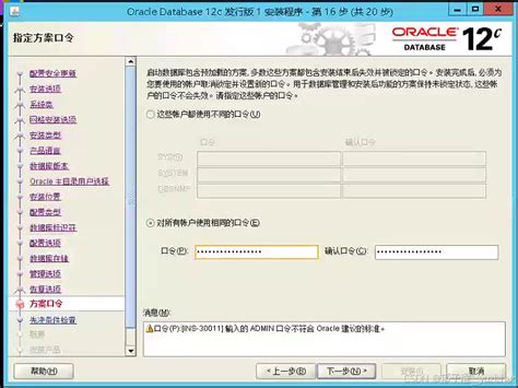 【笔记记录】oracle12c数据库安装步骤记录oracle12c安装步骤详细 Csdn博客 【笔记记录】oracle12c数据库安装步骤记录oracle12c安装步骤详细 Csdn博客