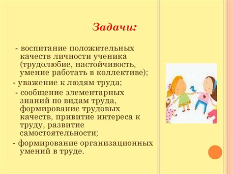 Коррекционная направленность и влияние творческой деятельности на развитие познавательных
