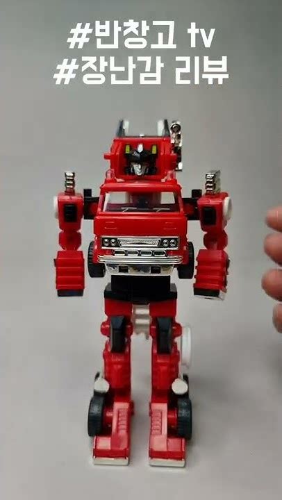 불사조 로보트 피닉스킹 Inferno Shorts Youtube