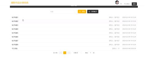 基于springbootvue摄影作品分享系统设计和实现源码lw部署讲解spring Bootjava李杨勇 Gitcode 开源社区