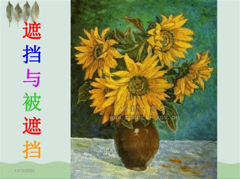 4《前前后后》（课件）人教版 美术三年级上册共23张ppt 21世纪教育网