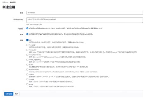 Bytebase上使用自建GitLab的配置SQL审核 墨天轮 Bytebase上使用自建GitLab的配置SQL审核 墨天轮