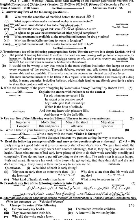 Paper Pattern Of 9th Class 2022 English At William Rohde Blog