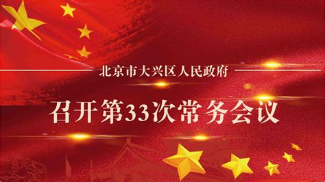 会议公开