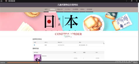 ssm php node python儿童闲置物品交易网站 csdn博客