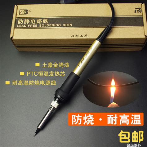 936电烙铁套装60w恒温电焊笔学生家用维修焊接电洛铁焊台焊锡枪 虎窝淘